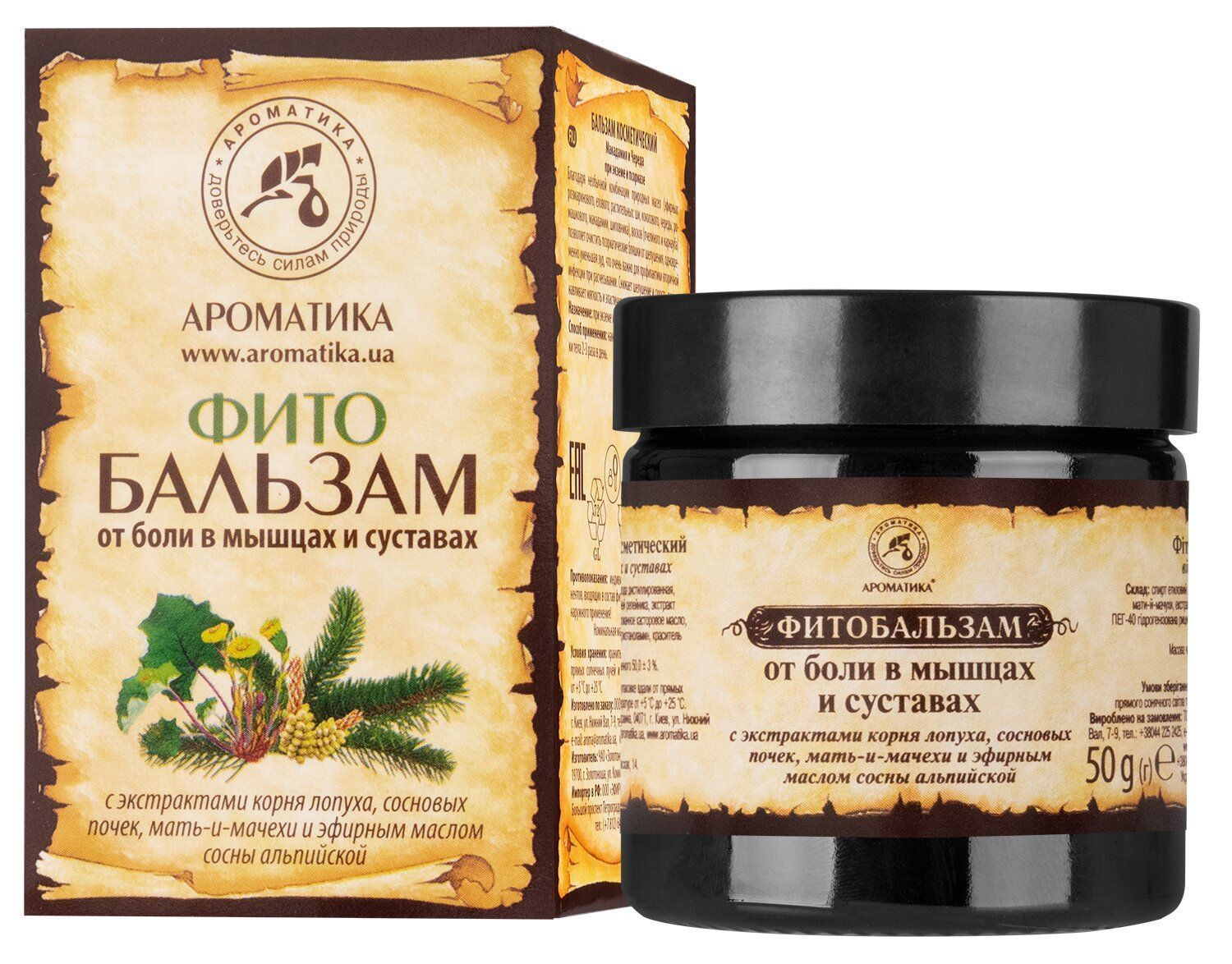 Фітобальзам від болю в м'язах та суглобах 50 г Ароматика - Ароматика ...